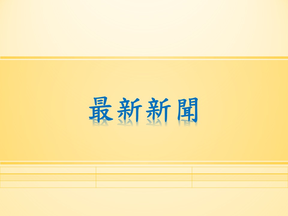 MASOBU麻涩部X TOPTOON改編超人氣韓國網漫《色輪眼》同名遊戲獨家授權上架！ | 天天上新聞